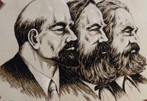 Ковер шерстяной СССР Ленин Маркс