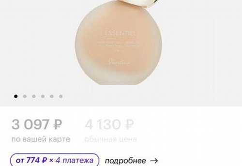 Guerlain тональный крем люкс