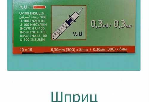 Шприцы инсулиновые 0.3 BD Micro-Fine Plus Demi