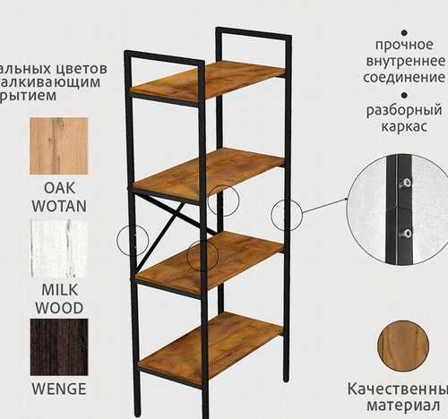 Комплект strong loft, стеллажи 2 шт, коричневый, м