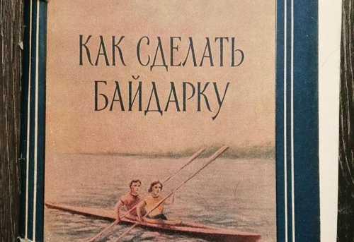Книги на военную тематику СССР