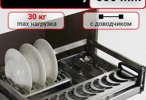 Сушилка для посуды выдвижная в нижний шкаф 600 мм