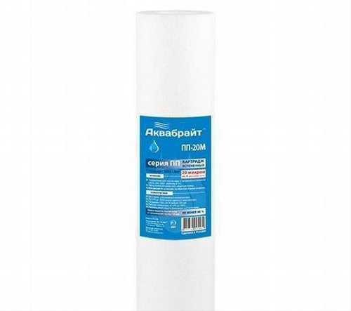 Картридж полипропиленовый пп-20 М Slim Line 10"