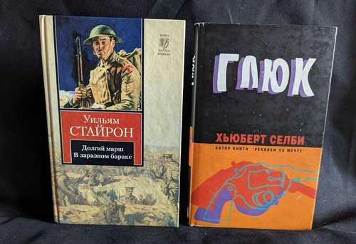 Томпсон, Юнгер, Ла Рошель