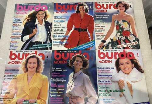 Журналы Burda moden 1988 год (1-6)