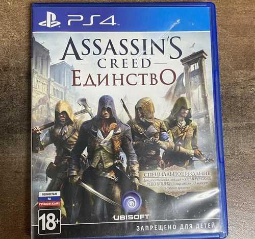 Assassins creed unity ps4