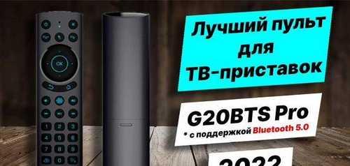 Воздушная мышь Vontar G20S Pro Bluetooth