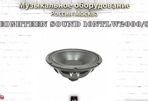 Eighteen Sound 10NtLW2000/8 динамик 10 дюймов