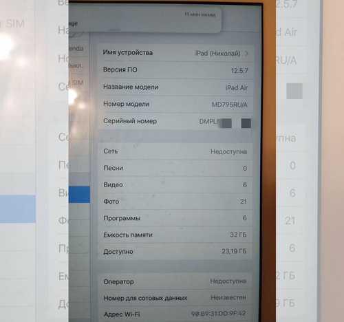 Apple iPad Air 32GB MD795RU