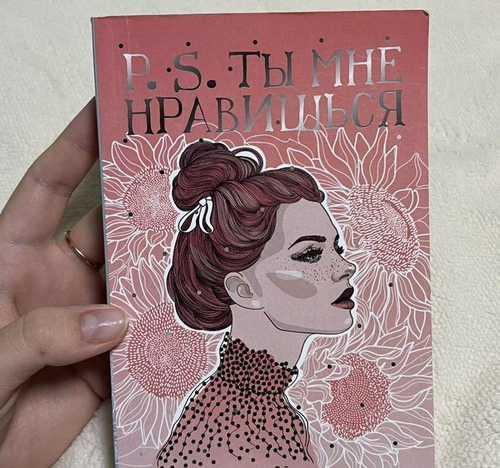 Молодежная литература