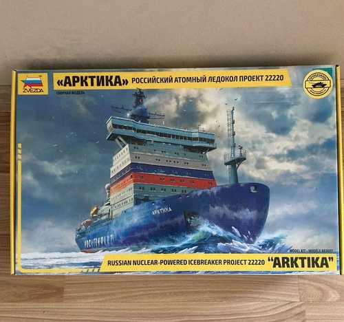 Сборная модель ледокола Арктика 1/350