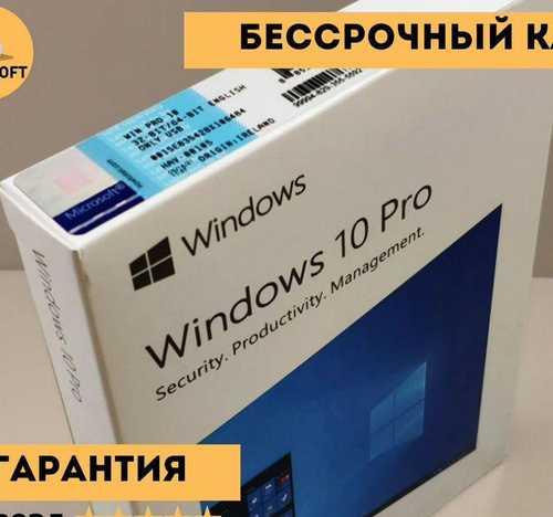 Ключ активации Windows 11,10, 7 Pro, Home Retail