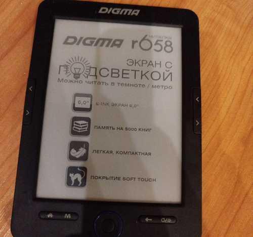 Электронная книга digma r658