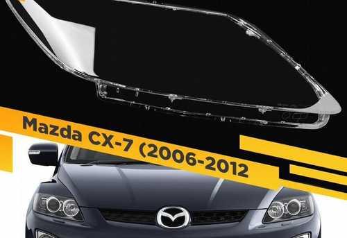 Стекло для фары mazda CX-7 (2006-2012) Правое