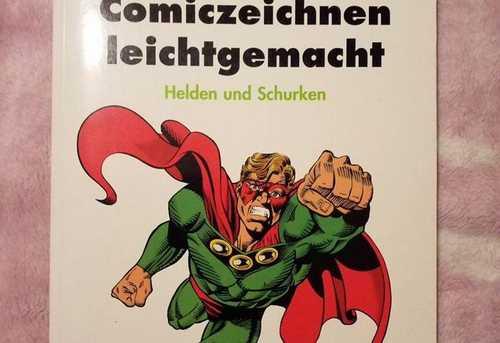 Книга как рисовать комиксы немецкий язык