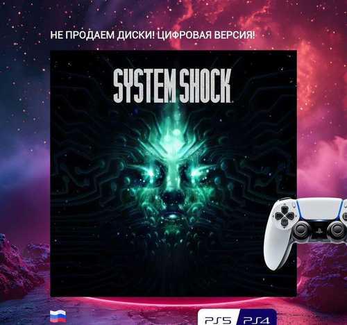 System Shock PS5 и PS4