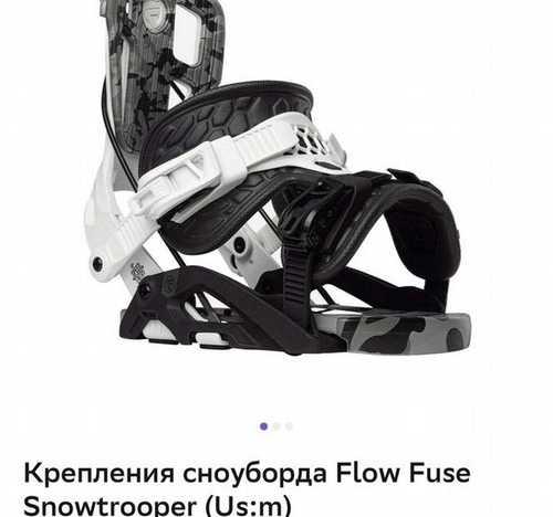 Сноубордические крепления Flow fuse m