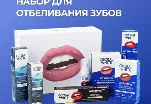 Отбеливающий набор для зубов Global white