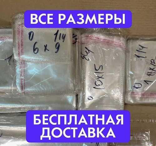 Бопп пакеты