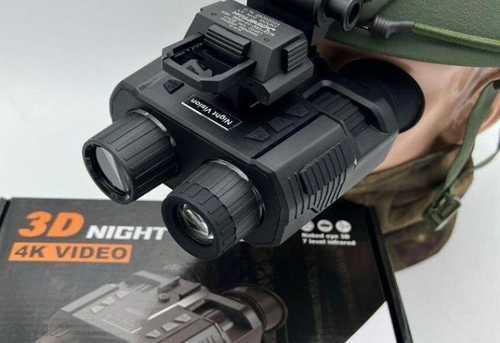 Пнв Night Vision NV-8000