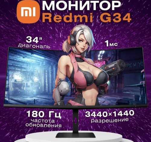 Игровой монитор Xiaomi g34wq