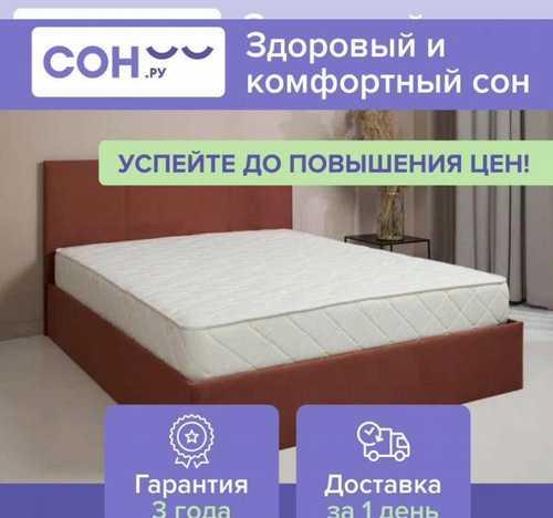 Матрас Sleeptek Duplex Strutto Cocos(190х200)