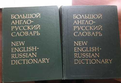 Словарь Longman. Англо - русские словари