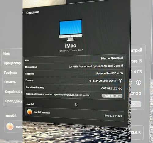 Apple iMac 27 2017