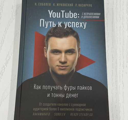 Путь к успеху