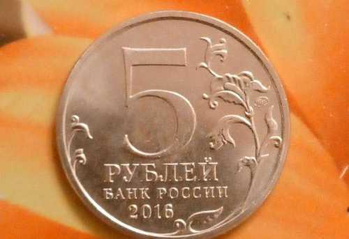 Монеты 5рублей коллекционная