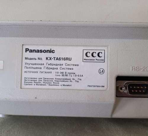 Мини атс panasonic кх-та616ru