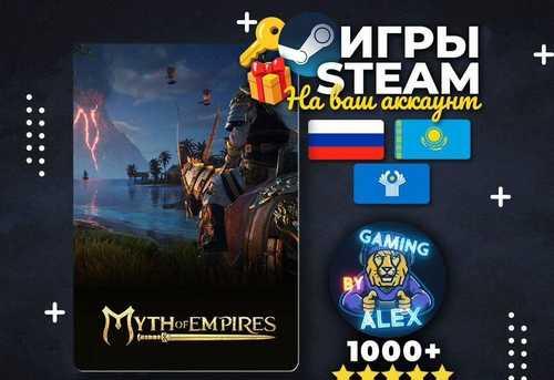 Myth of Empires / Steam