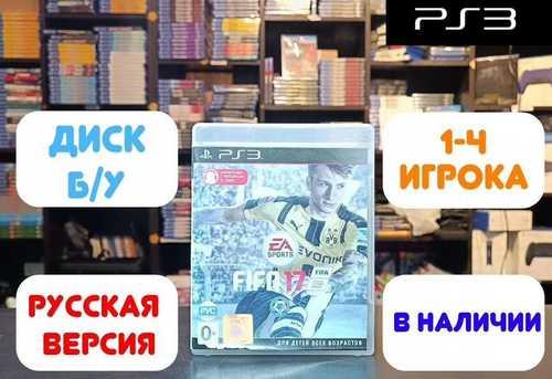 FIFA 17 для PS3 Б/У