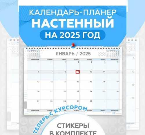 Календарь настенный перекидной 2025