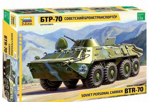 Бтр - 70 - Сборная модель