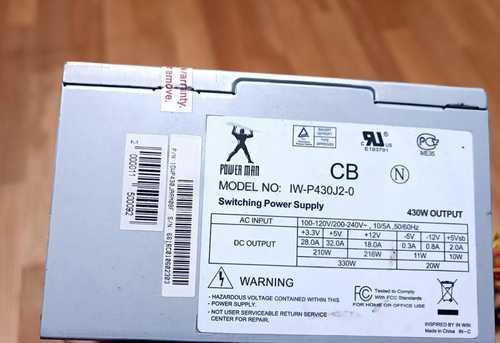 Блок питания power man IW-P430J2-0, не рабочий