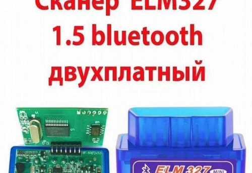 Адаптер Elm327 Bluetooth OBD2 v 1.5 PIC18F25K80