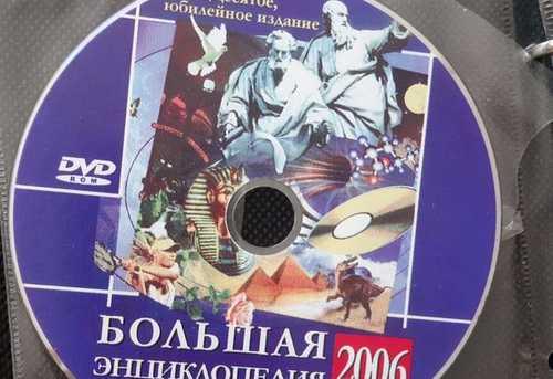 CD большая энциклопедия Кирилла и Мефодия