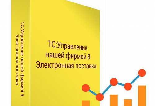 1С:Управление нашей фирмой 8. Базовая версия