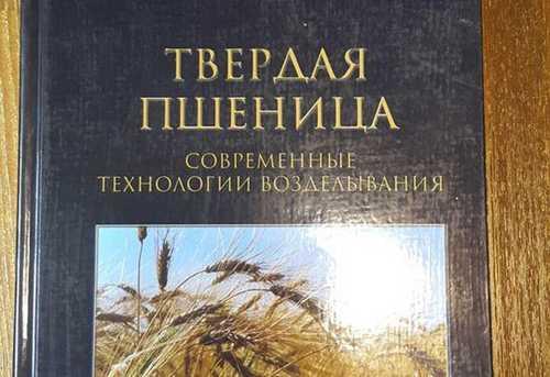 Книги по сельскому хозяйству 1