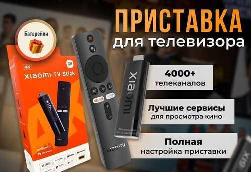 Xiaomi Mi TV Stick 4K EU+Полная настройка