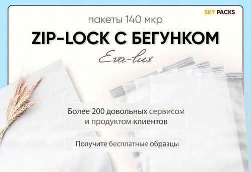 Zip лок пакеты 35х45