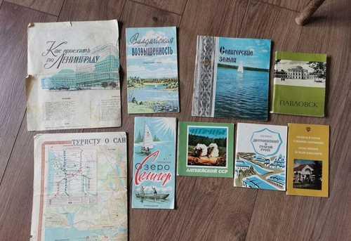 Книги и туристические схемы СССР