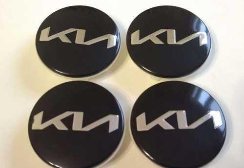 Колпачки заглушки на литые диски Kia, Киа 58мм