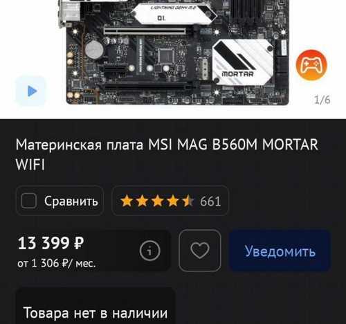 Материнская плата MSI MAG B560M mortar wifi