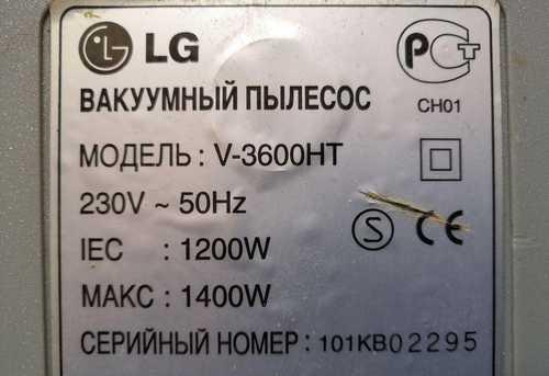 Двигатель от пылесоса LG V-3600HT