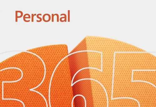 Microsoft Office 365 Personal Лицензионный ключ