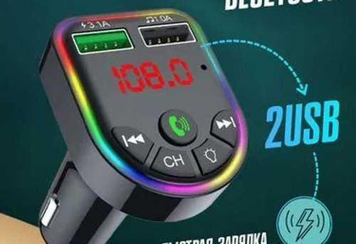 Fm модулятор с bluetooth