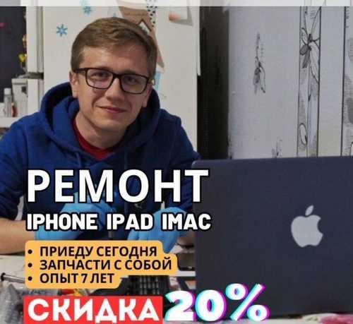Ремонт iPhone / оригинальные запчасти