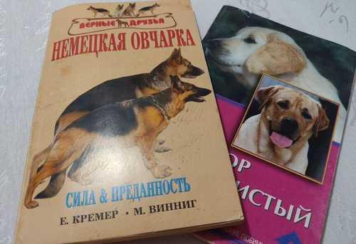 Книга про выращивание собак